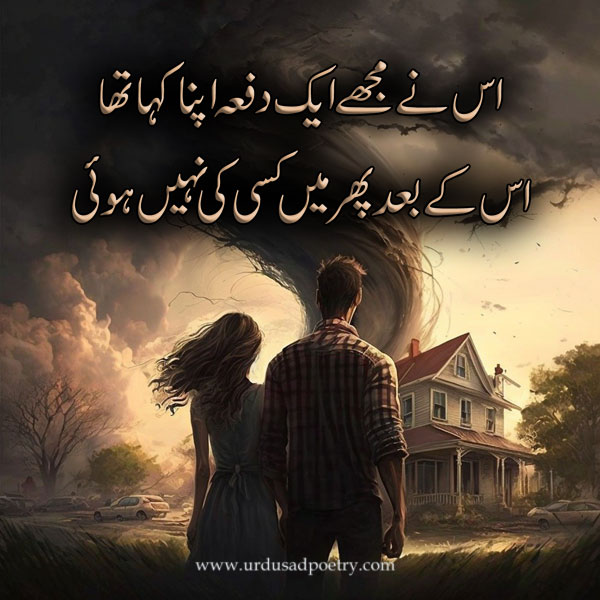 Usne Mujhay Aik Dafa Apna Kaha Tha Urdu Sad Poetry