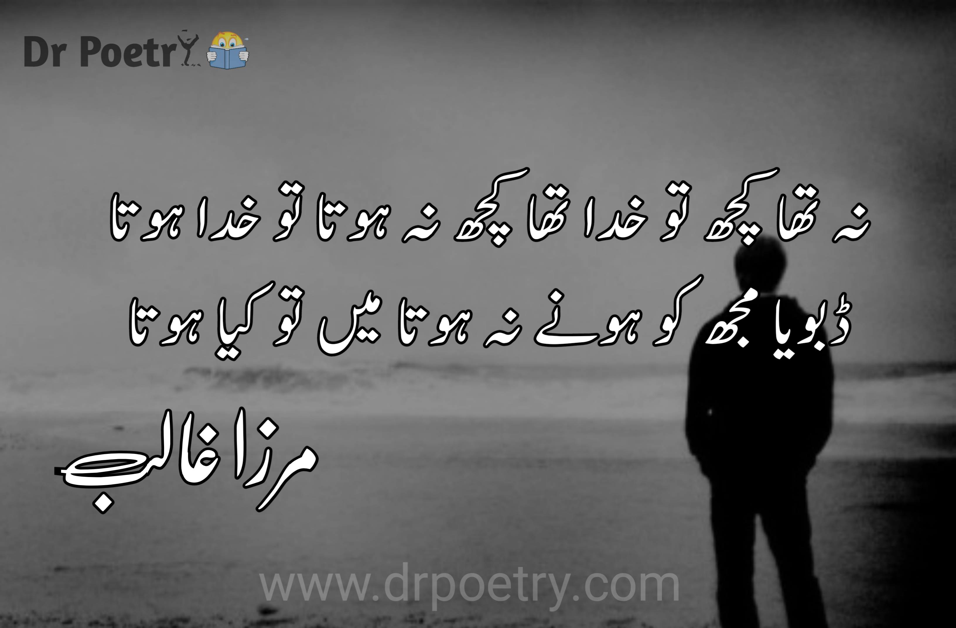 Mirza Ghalib Shayari Urdu Best Shayari And Ghazal Dr Poetry