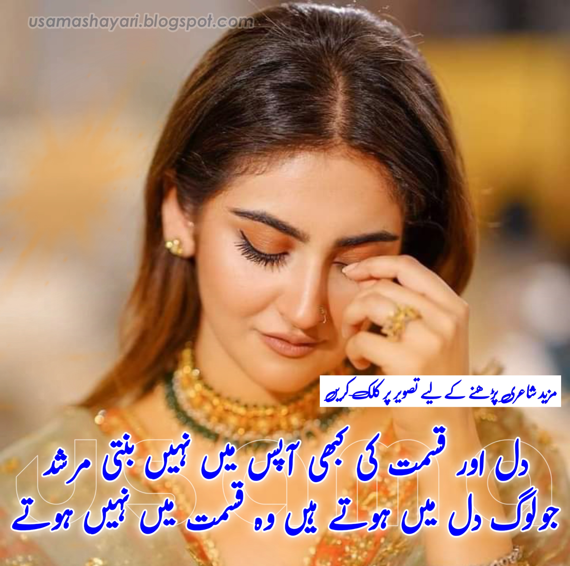 Urdu Sad Poetry Hd Images Free Download