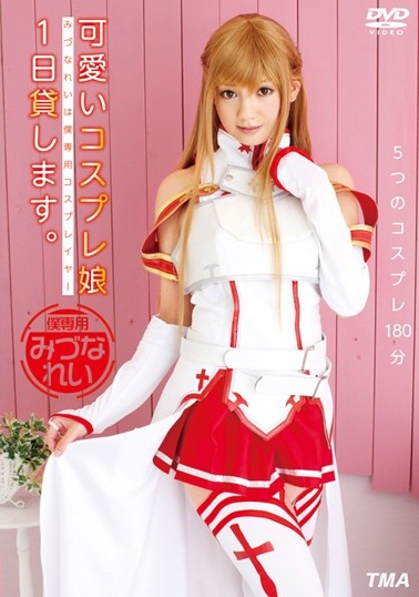 Cosplay Jav Cute Cosplay Girl One Day Rental Mizuna Rei