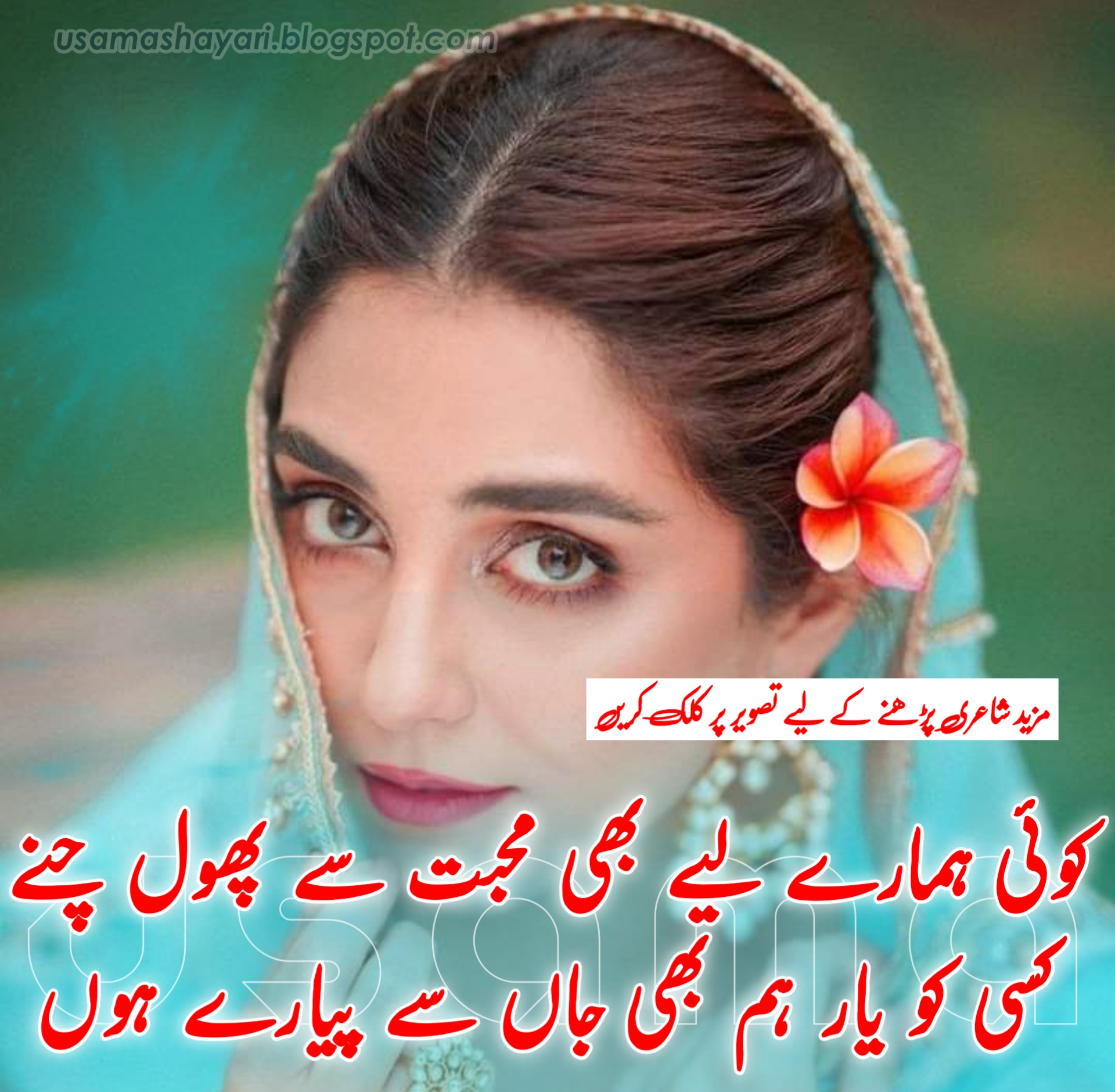 Bewafa Yar Shayari Heart Touching Poetry Urdu Love Poetry Images 2022