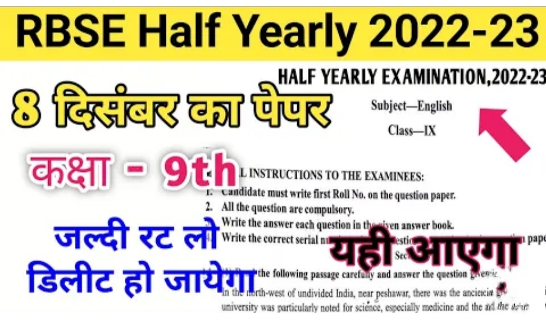 Rbse Class 9th English Half Yearly Paper 2022 23