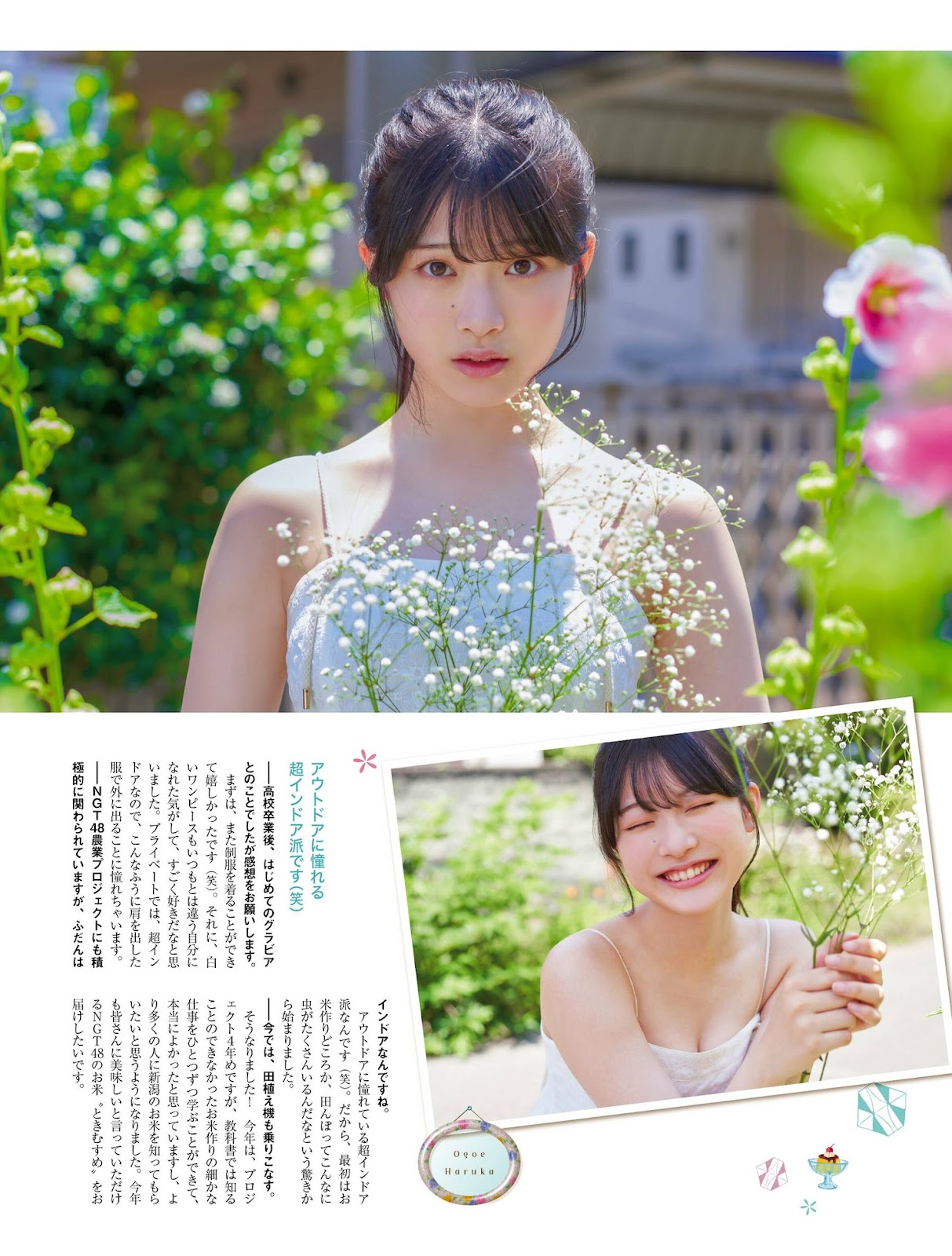 Ogoe Haruka 小越春花 Platinum Flash 2023 Vol23 Idol Gravureprincess Date