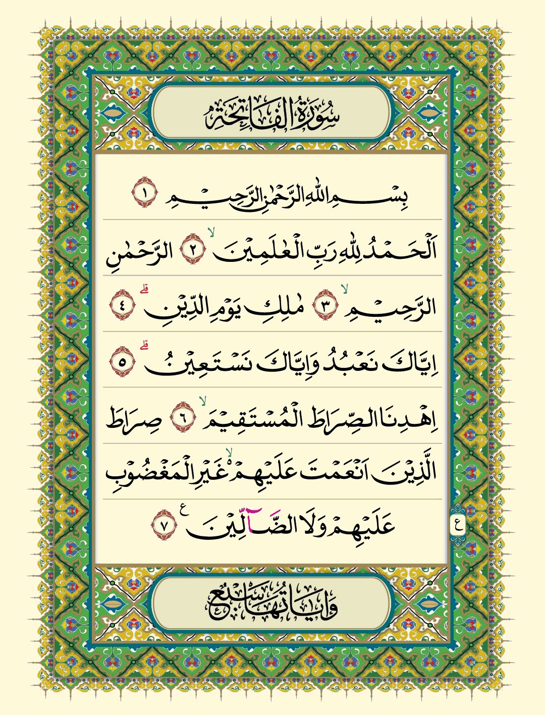 Bacaan Al Quran Surat Al Fatihah Lengkap Tulisan Arab Latin Dan Artinya