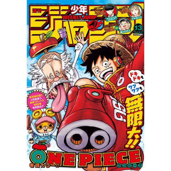 Weekly Shonen Jump N°13 2023 1303 Yattajapan