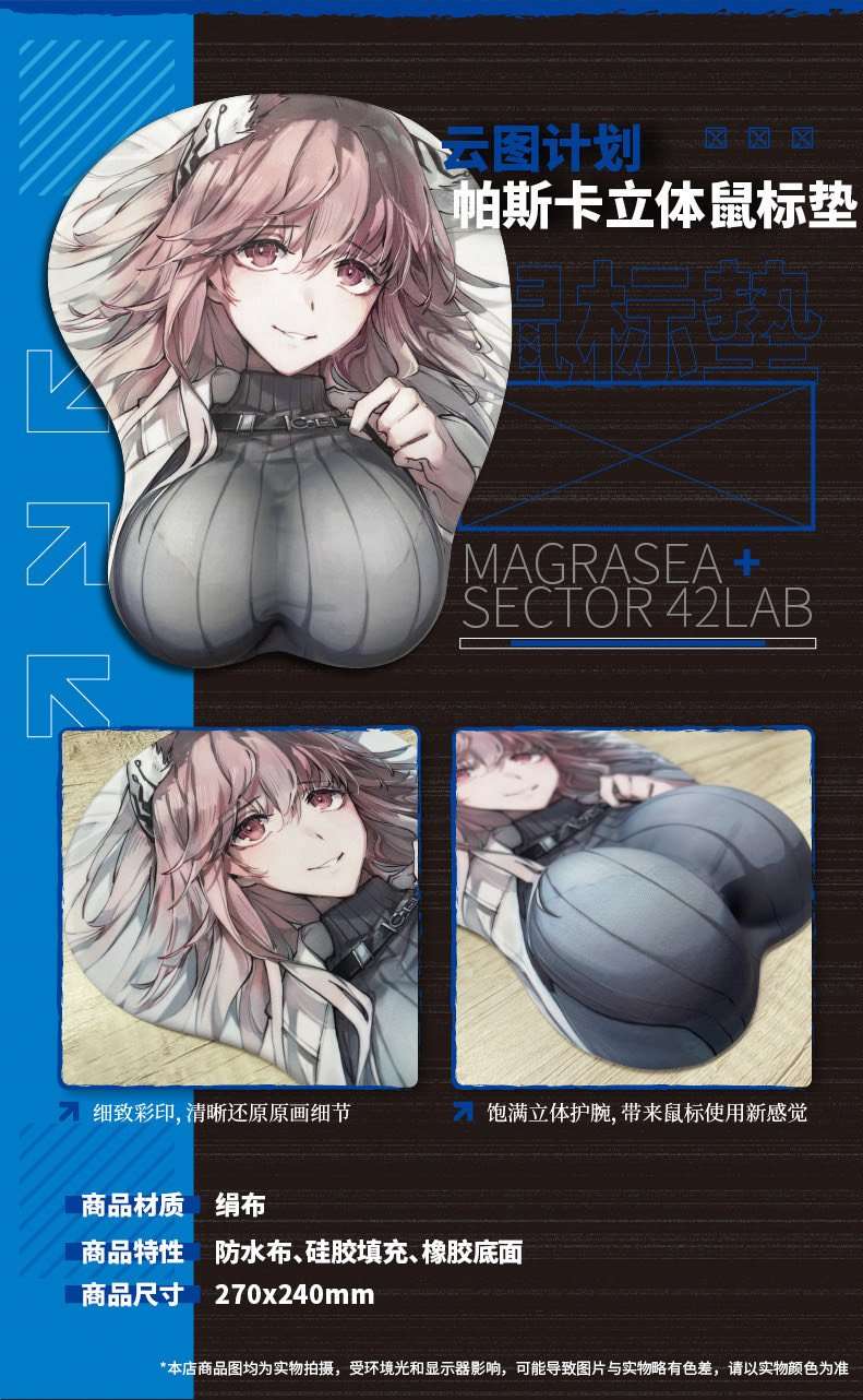 Girls Frontline Project Neural Cloud Persicaria 3d Oppai Mouse Pad