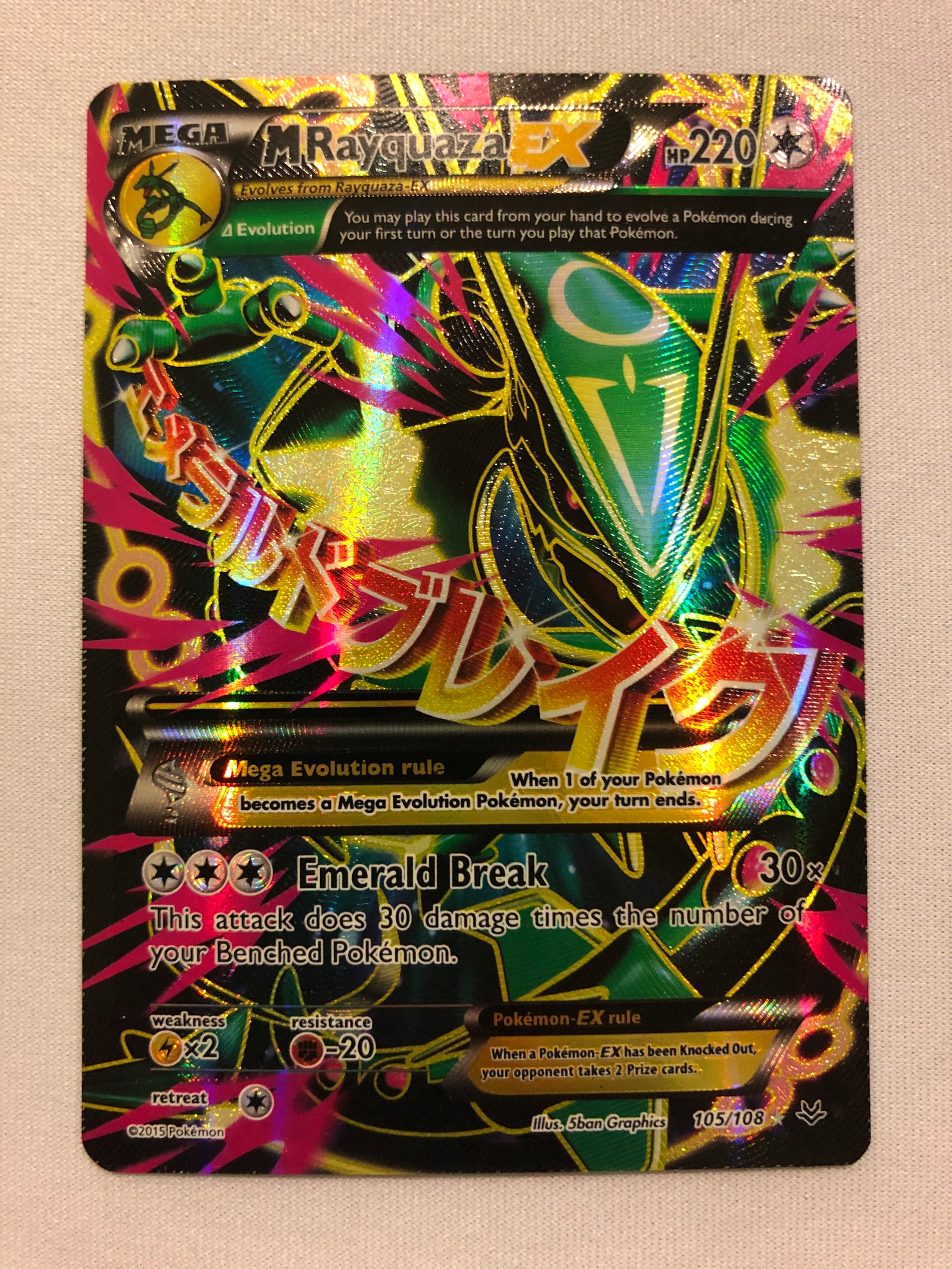 Mega M Rayquaza Ex 105108 Xy Roaring Skies Holo Ultra Rare Pokemon Ca