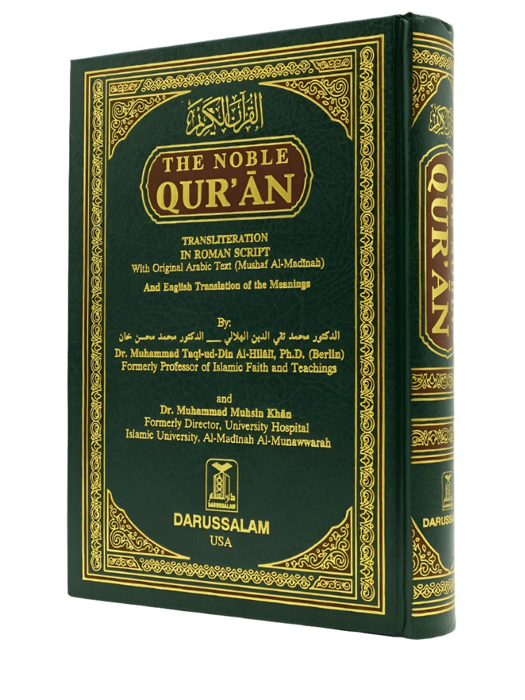 The Noble Quran English Translation And Transliteration Islamic