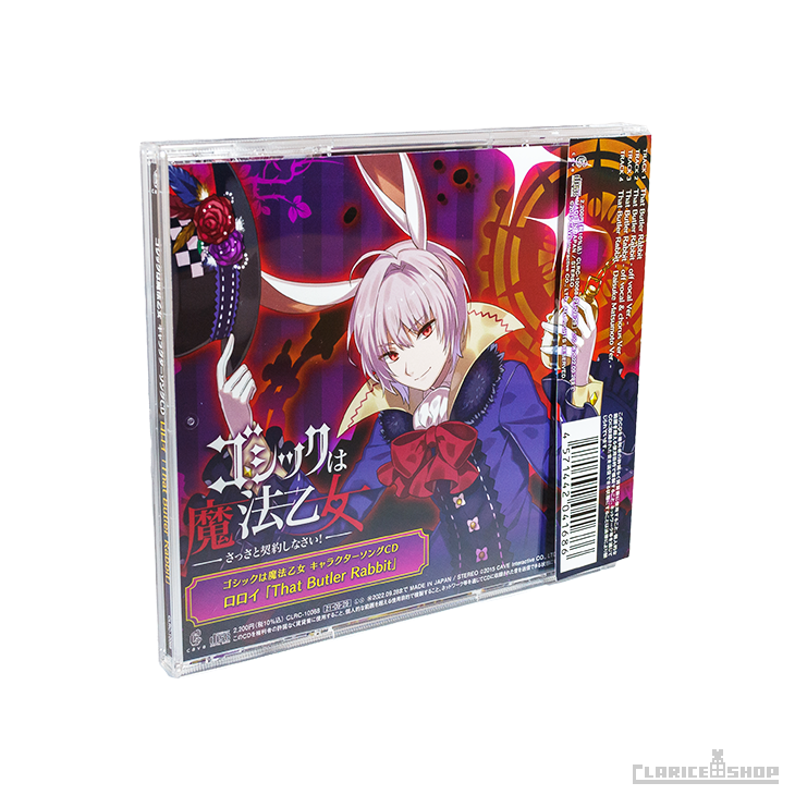 第18弾ゴシックは魔法乙女 キャラクターソングcd ロロイ「that Butler Rabbit」