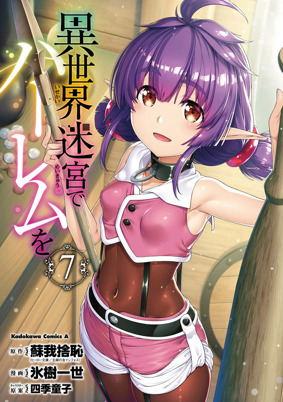 Harem In The Labyrinth Of Another World 5 Publisherkadokawa