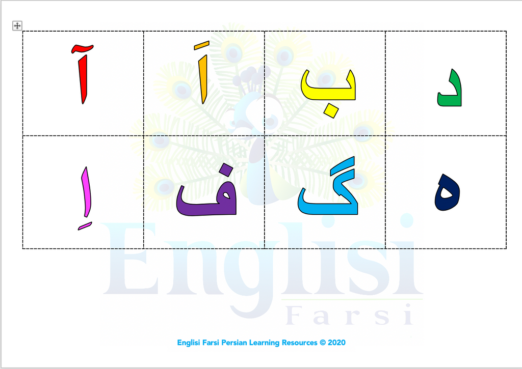 Persian Farsi Alphabet Flash Cards Colour Digital Download 📧 ۱۲۳۴۵ ب آ