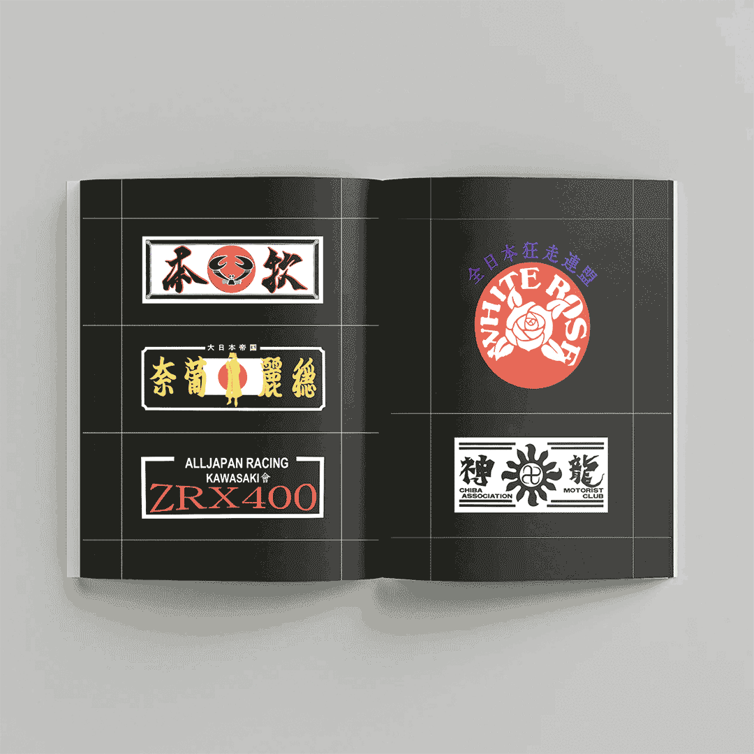 Bosozoku Logos And Stickers Book World Famous Original