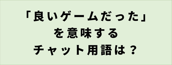 Fps用語クイズ！ゲーマーなら分かるはず！｜quiz Castle