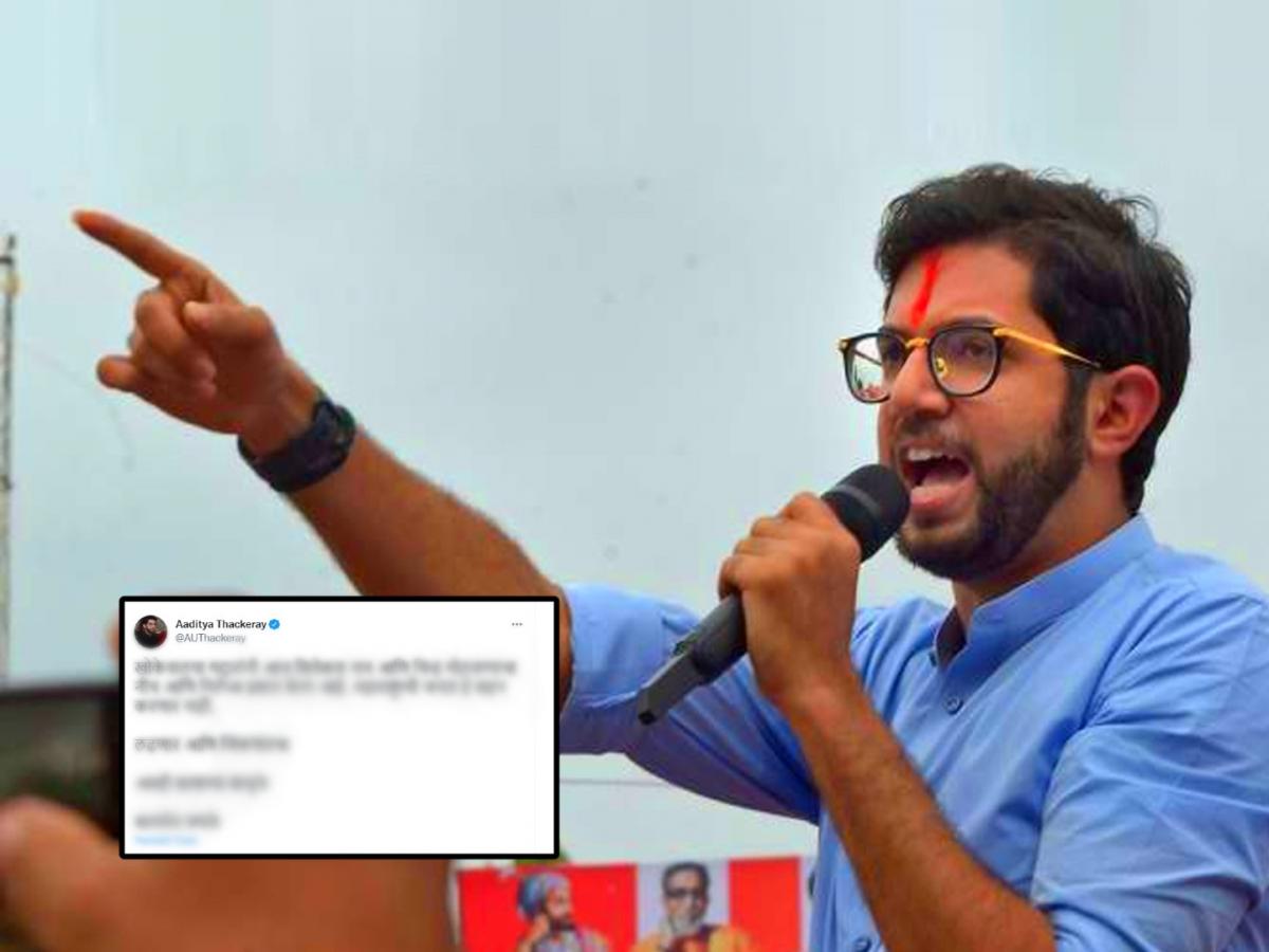 Aditya Thackeray नीच आणि निर्लज्ज प्रकार धनुष्यबाणाच्या