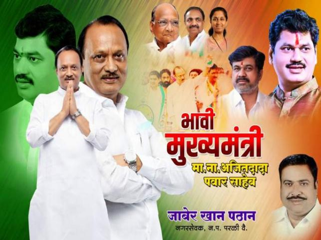 Beed Banner Featuring Ajit Pawar As Future Cm Causes Speculation In