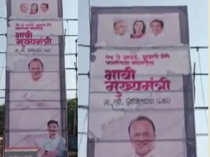 Dharashiv Ajit Pawars Future Cm Banners Sparks Speculation