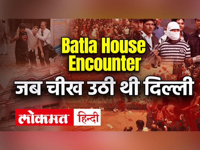 Batla House Encounter Case Batla House Encounter Full Story Ariz