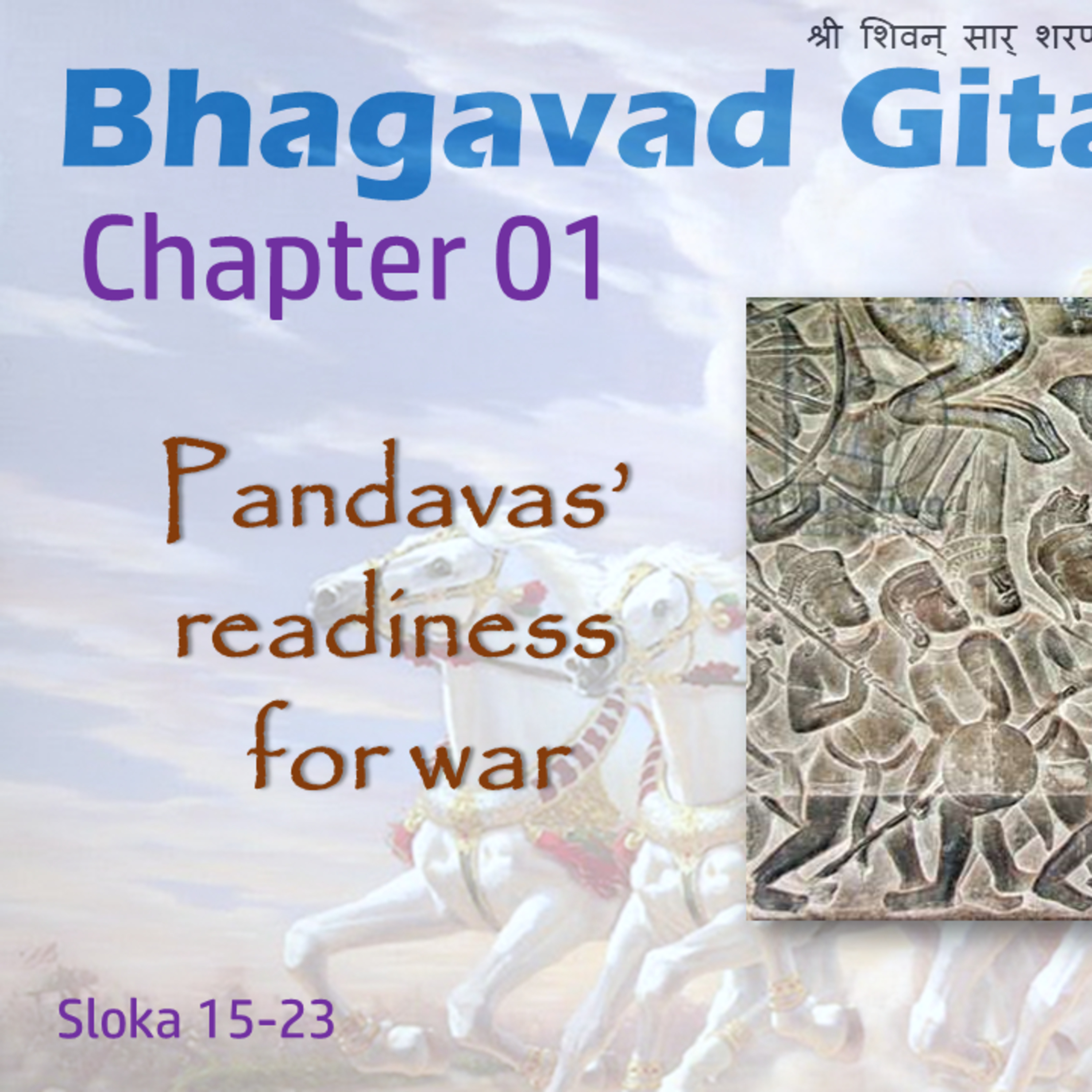 Bhagavad Gita Class 043 Chapter 01 Slokas 15 23 Both Armies Get