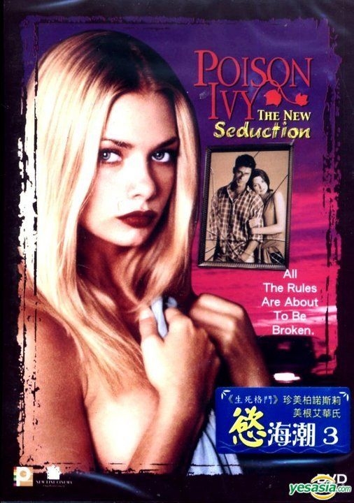 Yesasia Poison Ivy 3 The New Seduction Dvd Hong Kong Version Dvd