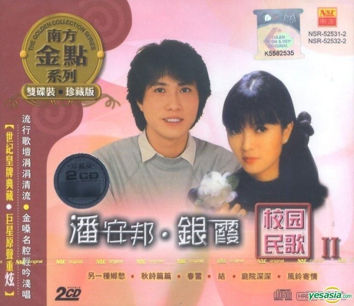 Yesasia Pan An Bang Yin Xia Nan Fang Jin Dian Xi Lie Xiao Yuan Min