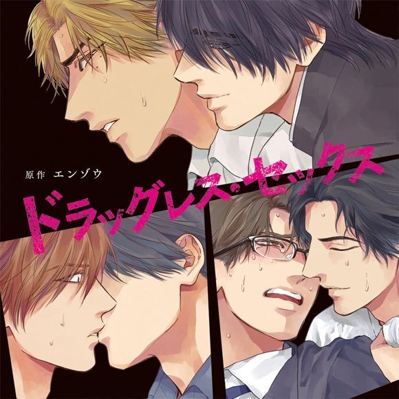 Yesasia Drama Cd Dragless Sex Japan Version Cd Image Album