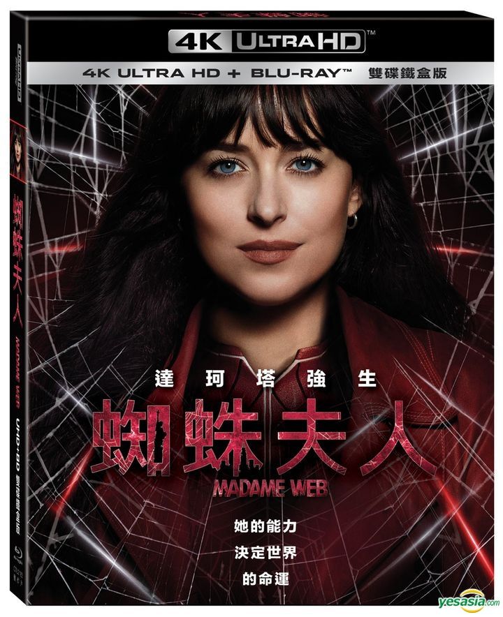 Yesasia Madame Web 2024 4k Ultra Hd Blu Ray Steelbook Taiwan