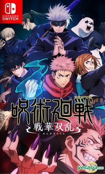 Yesasia Jujutsu Kaisen Cursed Clash Asian Chinese Version Bandai