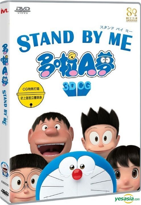 Yesasia Stand By Me Doraemon 2014 Dvd Multi Audio English