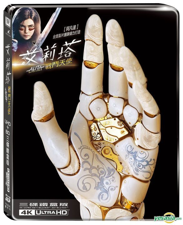 Yesasia Alita Battle Angel 2019 4k Ultra Hd 2d 3d Steelbook