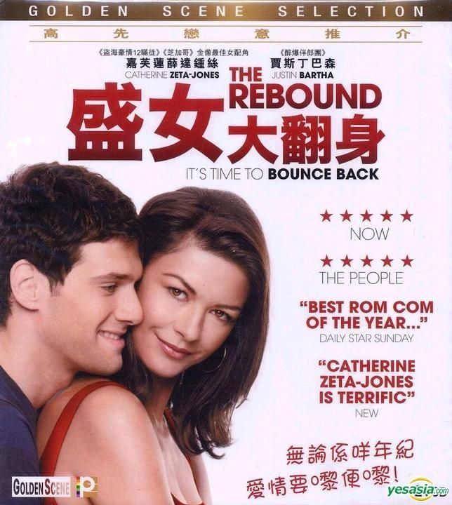 Yesasia The Rebound 2009 Vcd Hong Kong Version Vcd Catherine