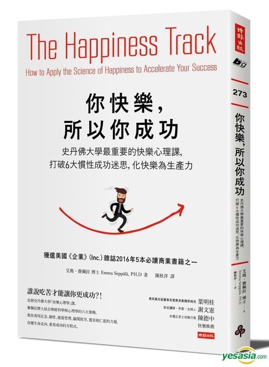 Yesasia The Happiness Track How To Apply The Science Of Happiness To