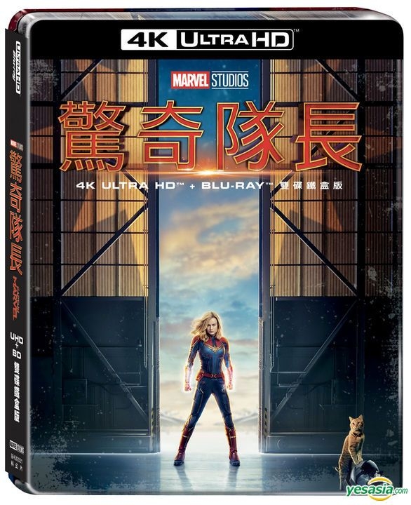 Yesasia Captain Marvel 2019 4k Ultra Hd Blu Ray Steelbook