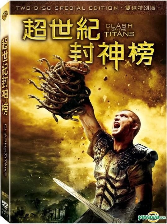 Yesasia 超世紀封神榜 Dvd 雙碟特別版 台灣版 Dvd 利安里遜 森華夫頓 華納國際音樂股份有限公司