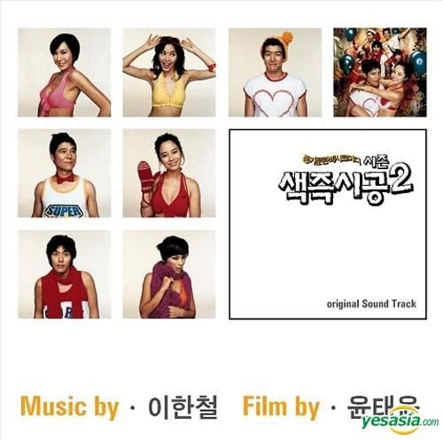 Yesasia Sex Is Zero 2 Ost Cd Movie Soundtrack Korean Movie