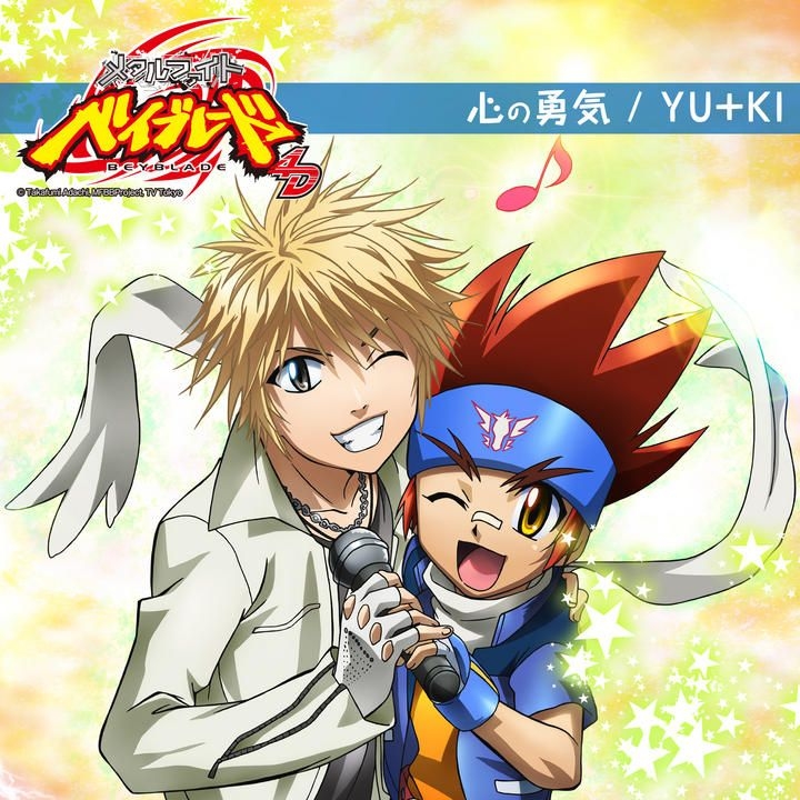 Yesasia Tv Anime Metal Fight Beyblade 4d Op Kokoro No Yuki Japan