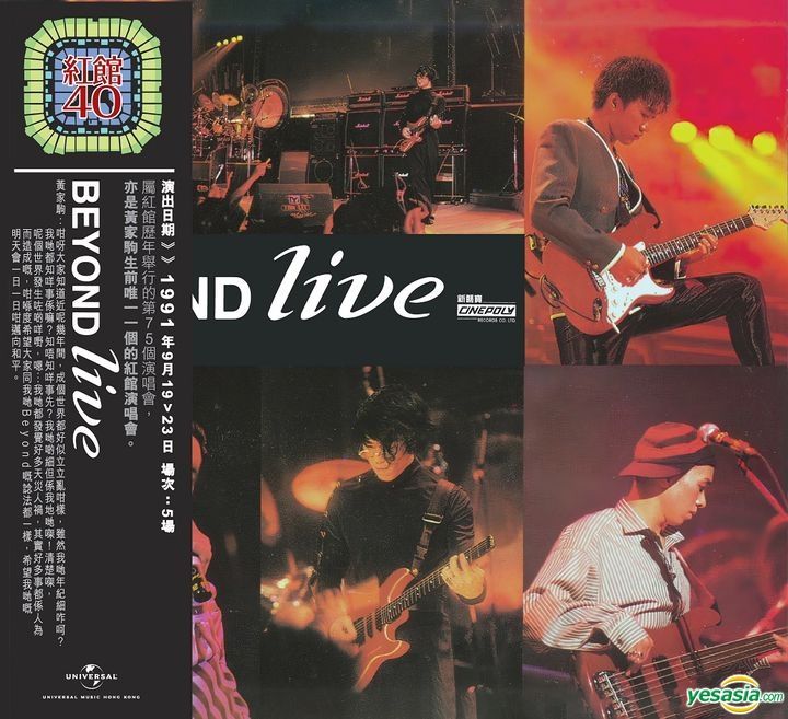 Yesasia Beyond Live 1991 2cd Hkc40 Cd Beyond Universal Music