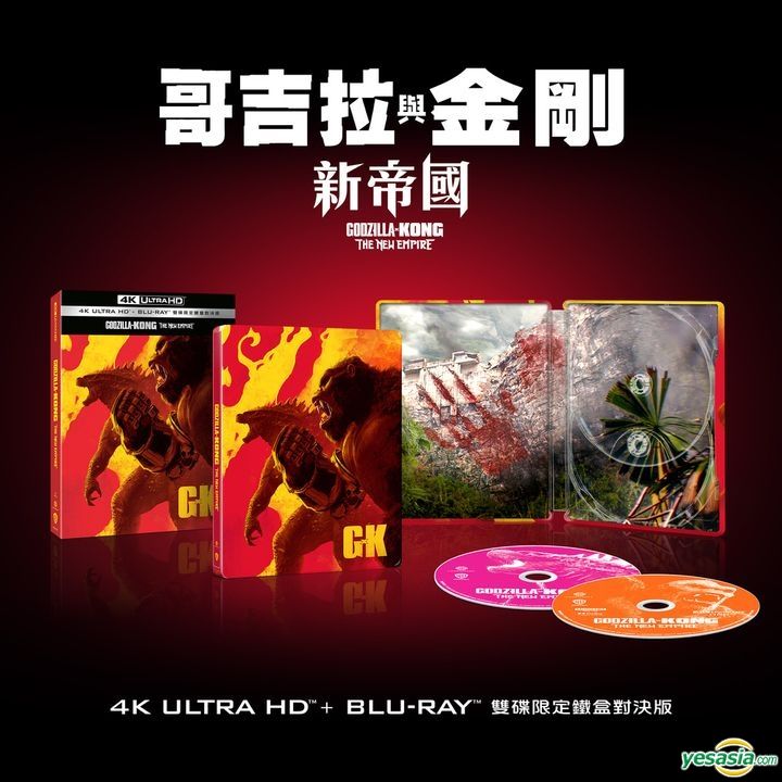 Yesasia Godzilla X Kong The New Empire 2024 4k Ultra Hd Blu Ray