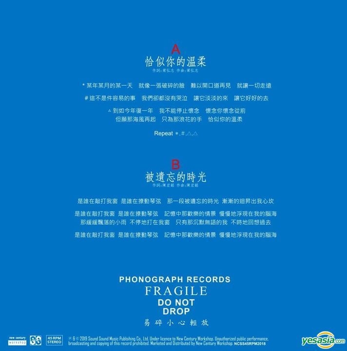 Yesasia 經典老歌 Ii Special Dj Copy 白版 45 轉 黑膠唱片 2lp 鐳射唱片 蔡琴 新世紀