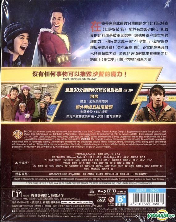 Yesasia Shazam 2019 Blu Ray 2d 3d Collectors Edition