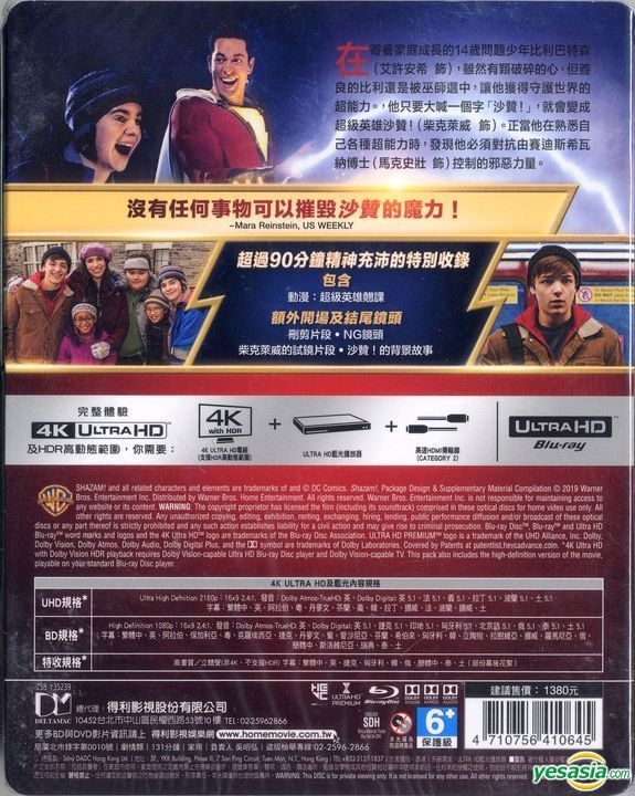 Yesasia Shazam 2019 4k Ultra Hd Blu Ray Steelbook Taiwan