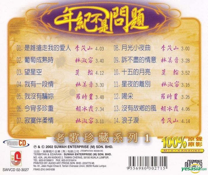 Yesasia Nian Ji Bu Shi Wen Ti Lao Ge Zhen Cang Xi Lie 1 Karaoke Vcd