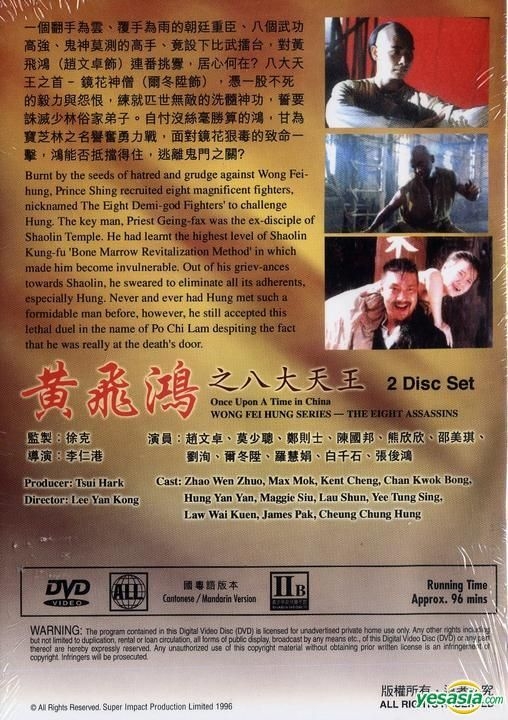 Yesasia Wfh Eight Assassins Dvd Us Version Dvd Vincent Zhao