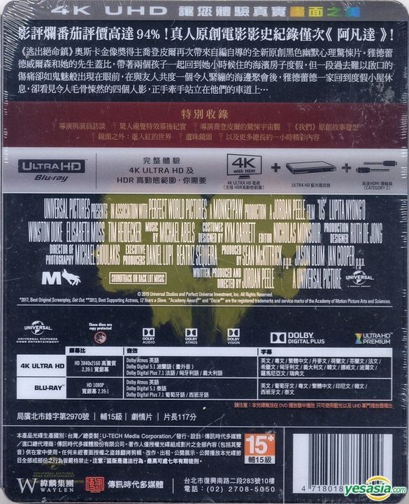 Yesasia Us 2019 4k Ultra Hd Blu Ray Steelbook Taiwan Version