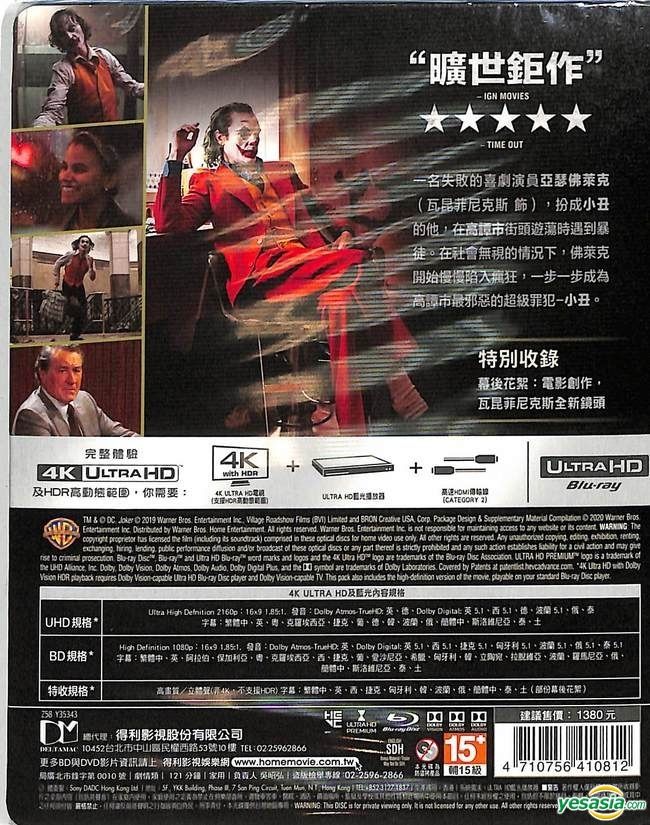 Yesasia Joker 2019 4k Ultra Hd Blu Ray Steelbook Taiwan