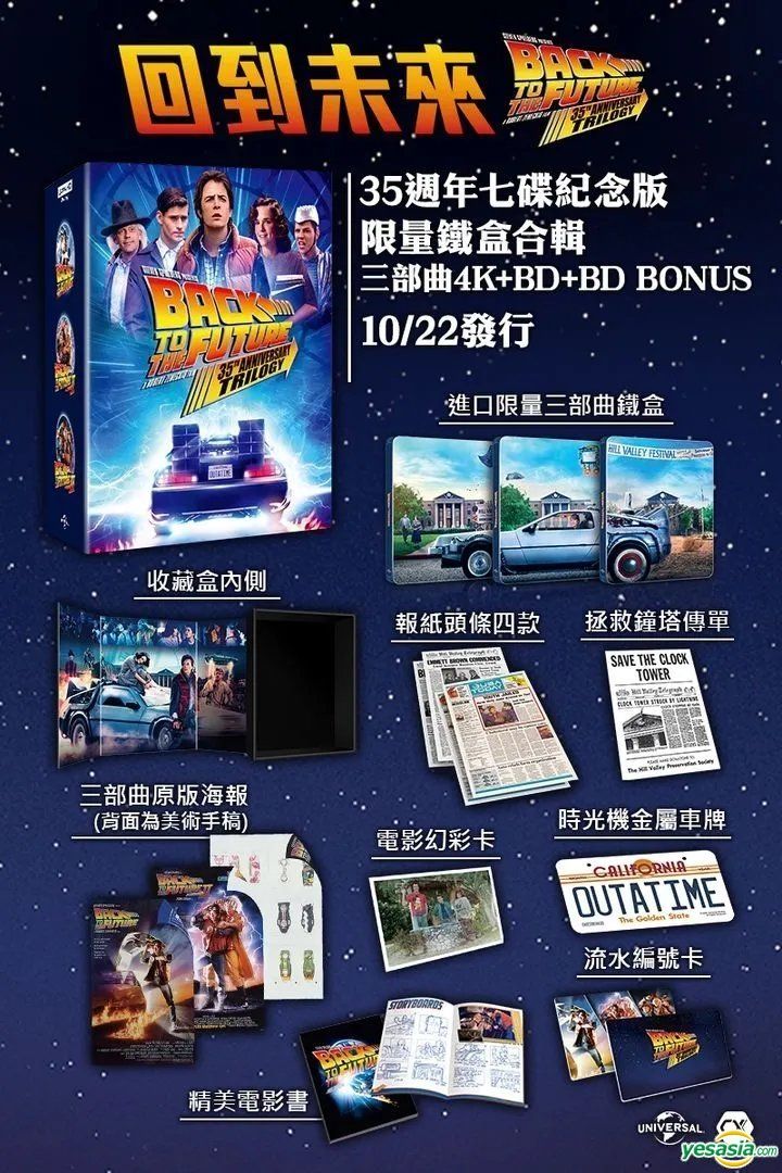 Yesasia Back To The Future 35th Anniversary Trilogy 4k Ultra Hd Blu