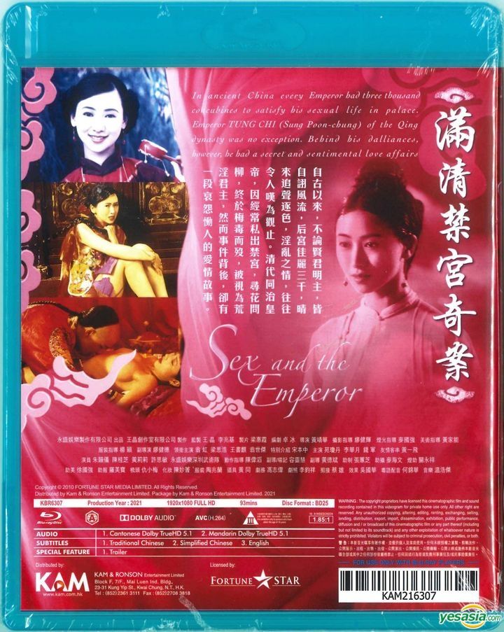Yesasia Sex And The Emperor 1994 Blu Ray Hong Kong Version Blu