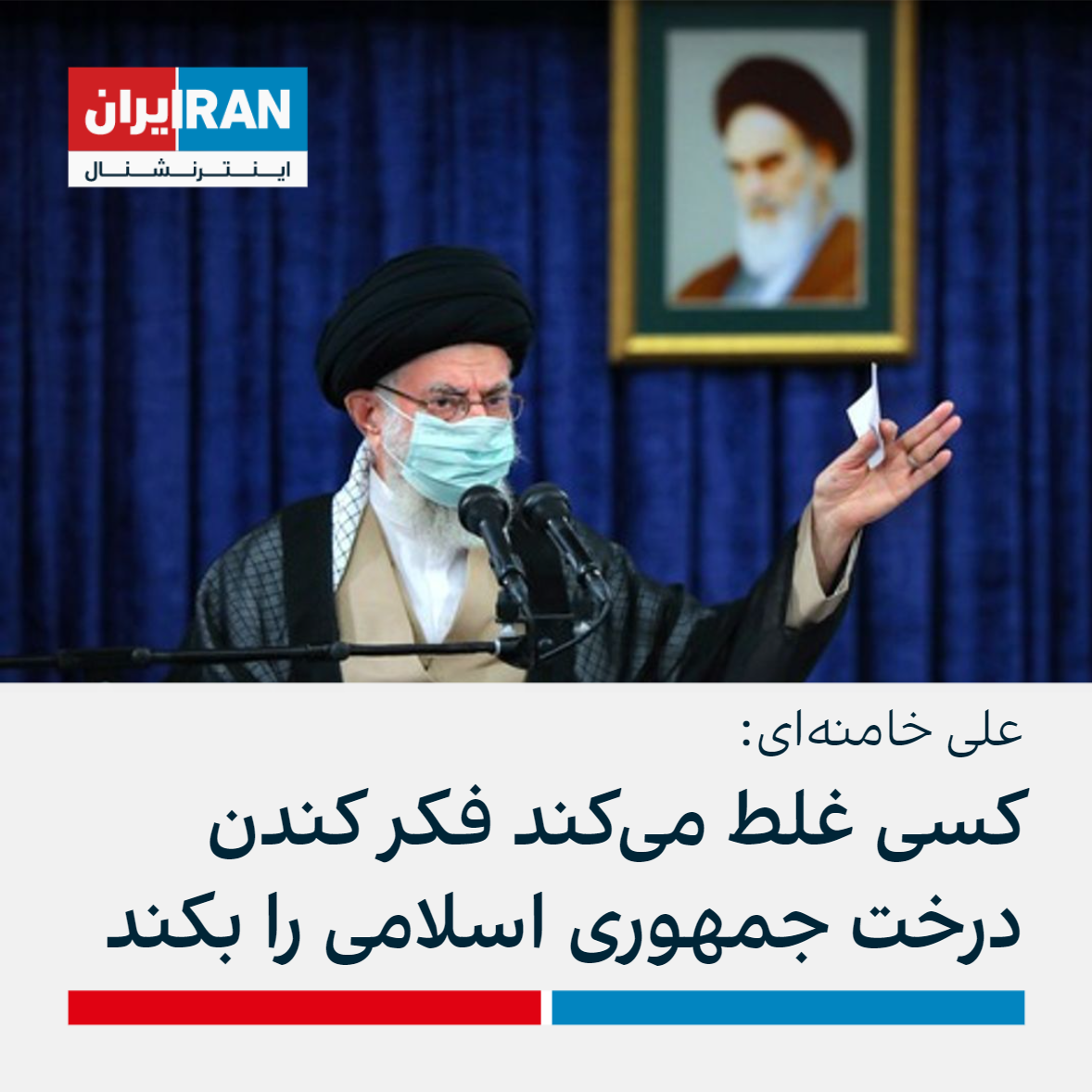 علی خامنه‌ای در میانه خیزش سراسری علیه حکومت، مدعی قدرتمند بودن جمهوری