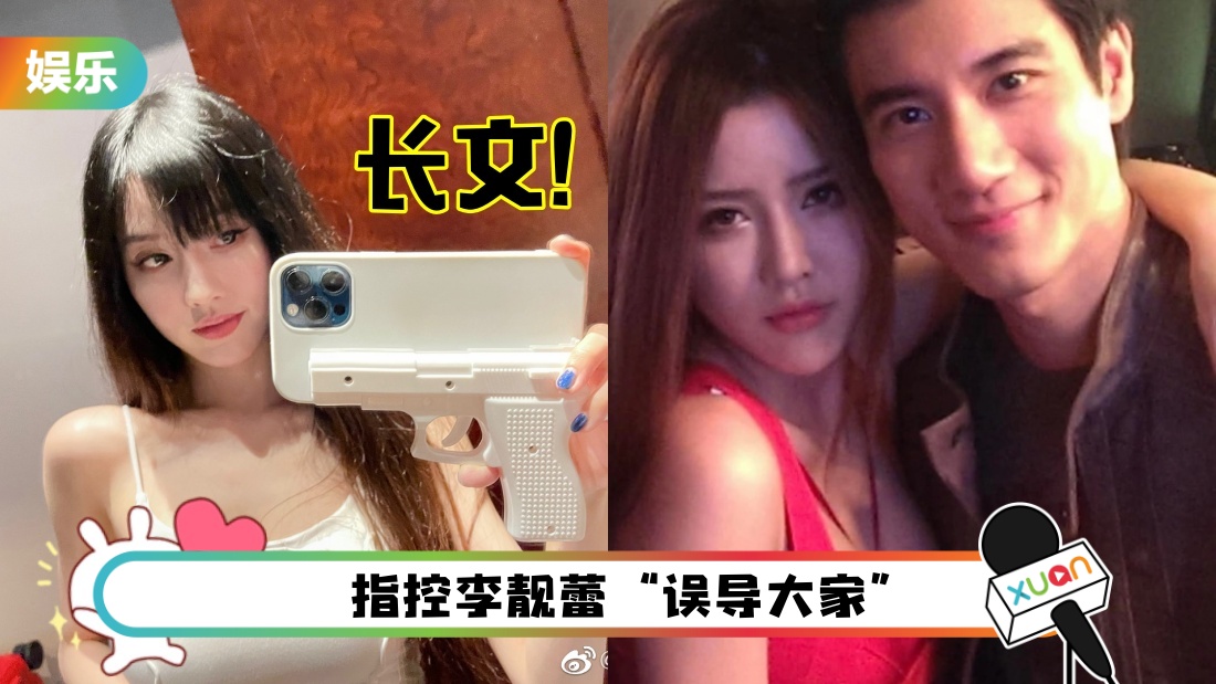 By2 Yumi认曾和王力宏交往！晒聊天记录“是他结婚前的正式女友” Xuan