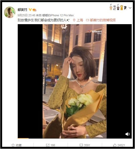 揭发吴亦凡后神隐1个月都美竹改头换面！曝悄悄退学 Xuan