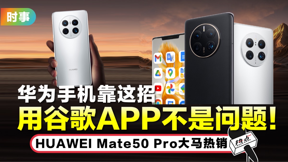 搭载昆仑玻璃强势回归 Huawei Mate50 Pro 10倍耐摔 Xuan